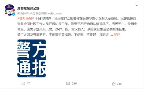 成都警方：一男子经劝阻仍跳楼，系因家庭琐事轻生男子拖拽女生事发酒吧已停业男子厕所拖拽女子 涉刑事犯罪被立案龙泉驿区