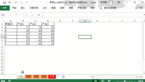 多表Excel合并汇总其实可以这样玩 正数办公