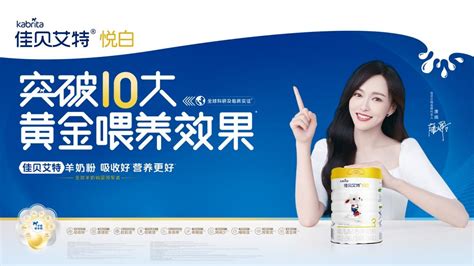 羊奶粉排行榜10强佳贝艾特悦白的十大黄金喂养效果值得pick育儿资讯妈妈网