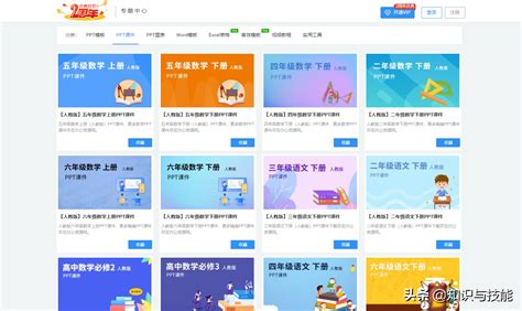 资深老师私藏的7个PPT课件网站 正数办公
