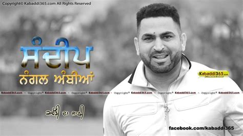 Classify Kabaddi Player Sandeep Nangal Ambian