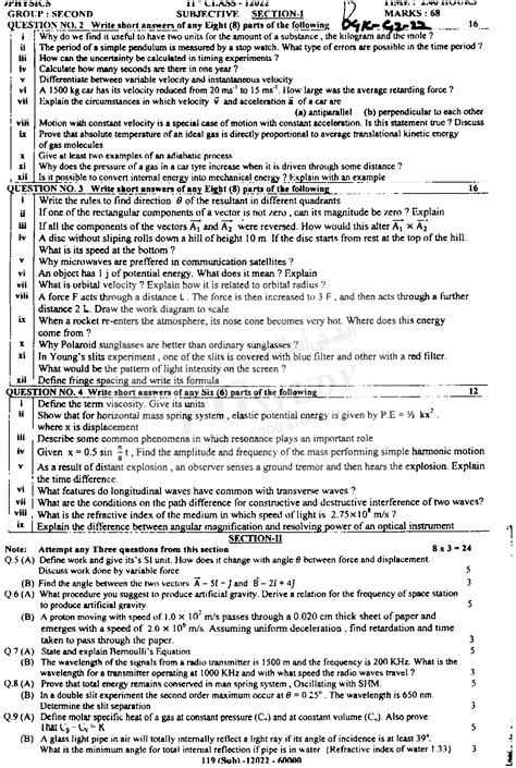 11th Class Physics Past Paper 2022 Dg Khan Board Group 2 Subjective