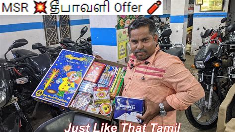 Msr 💥தீபாவளி Offer 🧨second Hand Bike Best Used Bike Market In