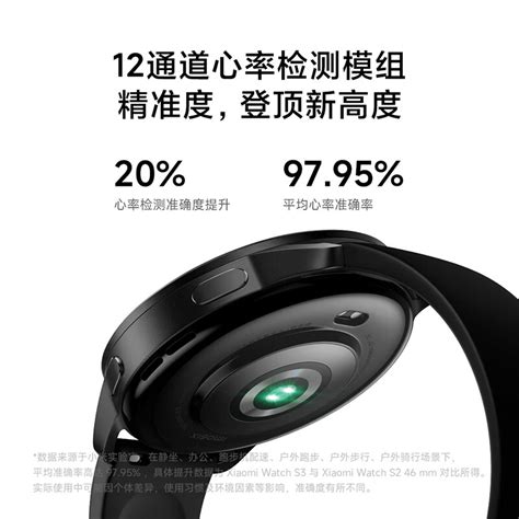 小米watch S3：澎湃os系统全天血氧监测，时刻关注健康状态！