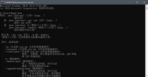 JAVA的下载与安装和环境变量配置等详细教程 王义强 博客园