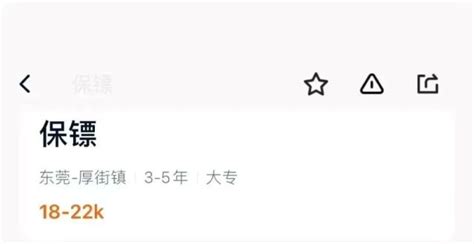 月薪两万招董事长保镖最新回应 腾讯新闻