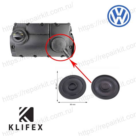 Мембрана клапанной крышки VOLKSWAGEN 1.9 TDI 03G103469H — Repairkit на ...
