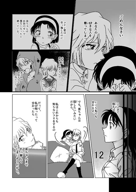 Haibara Ai Yoshida Ayumi And Miyano Shiho Meitantei Conan Drawn By