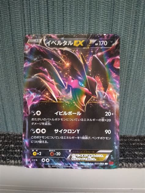 Yahooオークション ポケモンカード イベルタルex イビルボール サイ