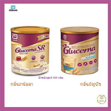 Glucerna Sr Triplecare กลูเซอนา เอสอาร์ ทริปเบิ้ลแคร์ แบบผง ขนาด 400 G