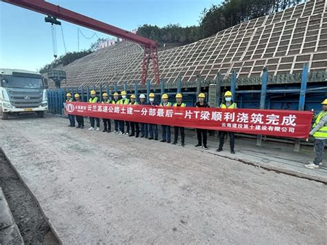 云兰永勐高速公路取得新进展 云南省交通运输厅