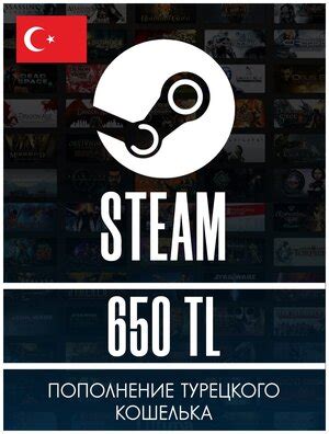 Tl карта пополнение steam турция стим лир