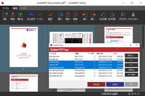 Cubepdf Utility Cubepdf Page Cube Lilac