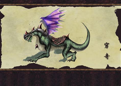 窮奇中國古代四凶之一歷史起源歷史傳說歷史溯源神獸寓意外貌形態史書記中文百科全書