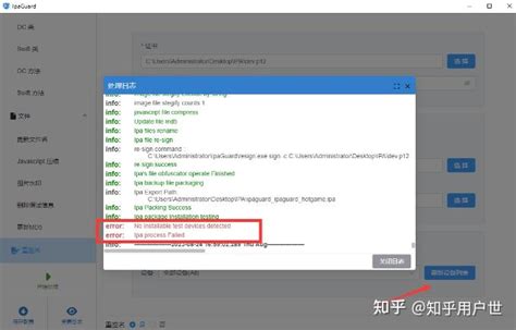 react native 打包 app 发布 ios 及加固混淆过程 知乎