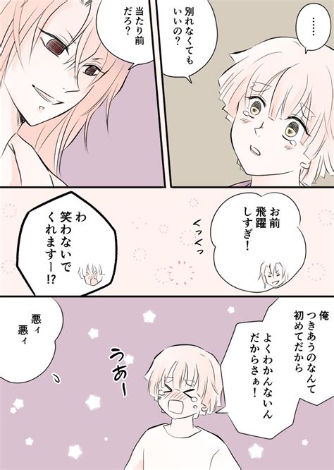 にこにこ草 On Twitter 【宇善】ちょっとだけ喧嘩した話 22