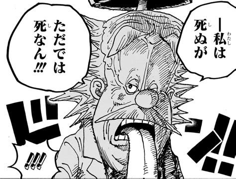 Drベガパンク（one Piece）の徹底解説・考察まとめ 77 Renote リノート