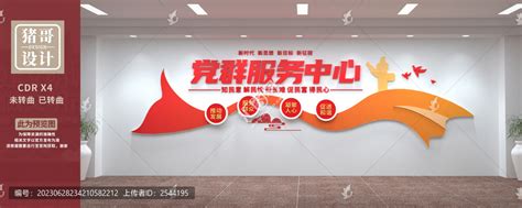 党群服务中心设计模板下载 宣传展板模板素材下的党建展板设计模板 汇图网