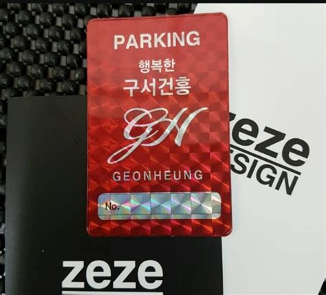 무점착저점착프리점착주차스티커 좋은생각 좋은제품 프리점착스티커 저점착주차스티커 특허출원 디자인등록 Since 1993 제제