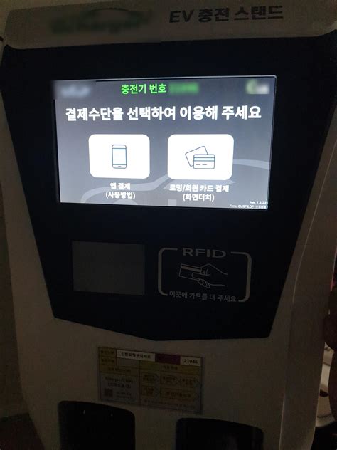 [lte 라우터] 아파트 주차장 전기차 충전기 위치 안내 Lg U 1위 엑티브아이티 무선통신
