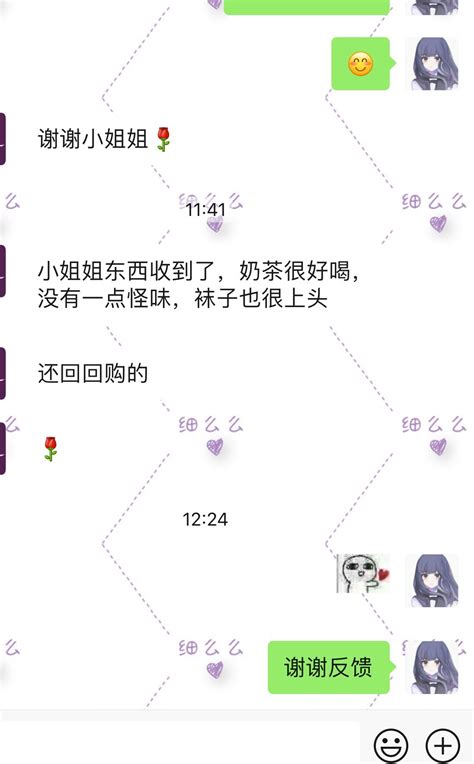 你的么么女神 on Twitter 今日份愉悦 原味 原味内衣 原味内裤 原味内内 原味卖家 原味胖次 原