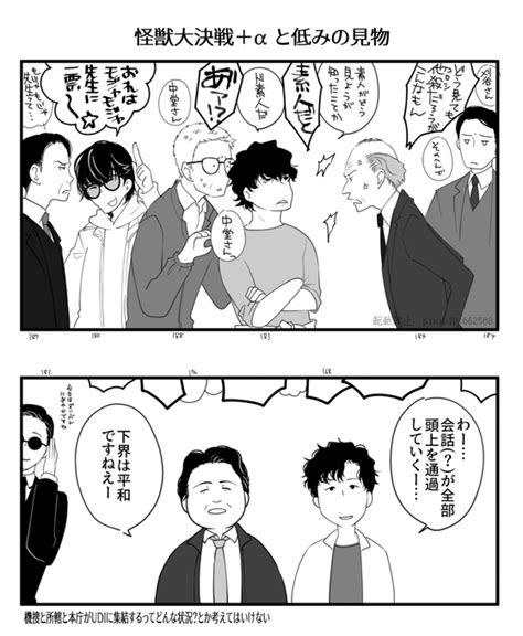 映画でこれが実現する可能性がある 八億円欲しいひず さんのマンガ ツイコミ 仮