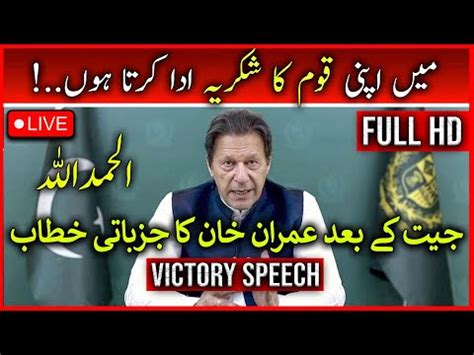 LIVE EX PM Imran Khan Speech After Historical Victory In Punjab By