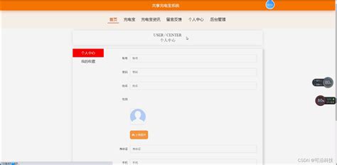 Java毕业设计共享充电宝系统（附源码、数据库）扫码共享充电宝代码可沿科技的博客 Csdn博客
