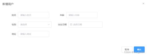vue实战开发 后台管理系统vue element ui（10） commonform vue csdn博客