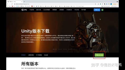 2021unity下载教程：unity下载，unityhub下载方法（免费官方中文版，黑皮肤可选） 知乎