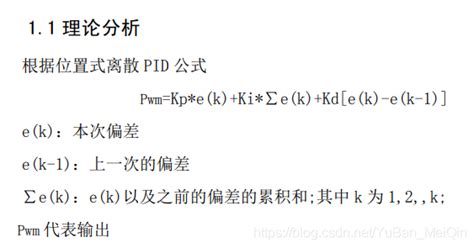 pid学习笔记 pid低频振荡 csdn博客