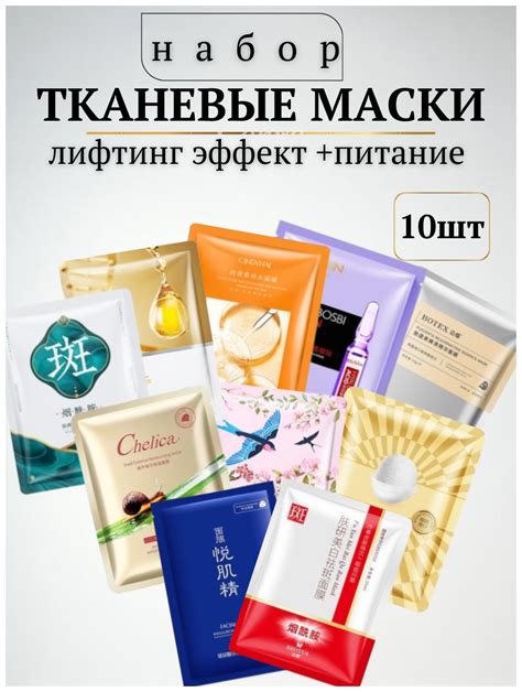 Бумажная косметика из тик тока маски для лица идеи — купить по низкой