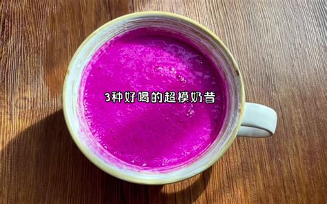 榨汁料理 哔哩哔哩