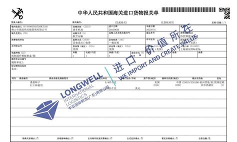 Seed Import Declaration Case Longwell Group