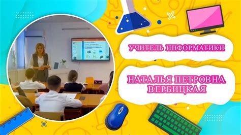 Открытый урок по информатике Youtube