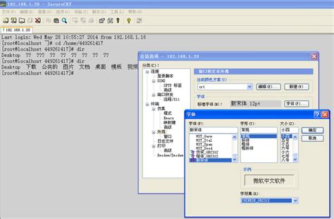 crt中文版怎么改字体Linux SecureCRT显示乱码解决方案 世外云文章资讯