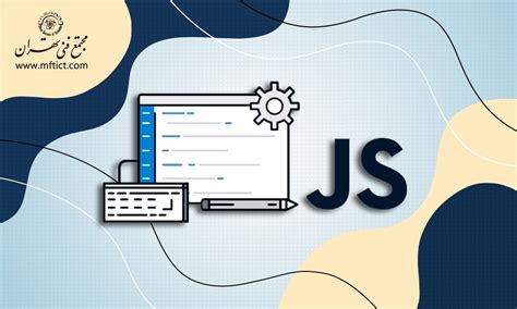 نکات مهم در انتخاب بهترین کلاس حضوری Javascript در تهران و کرج