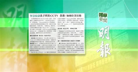 1月1日 報章要聞二 無綫新聞tvb News
