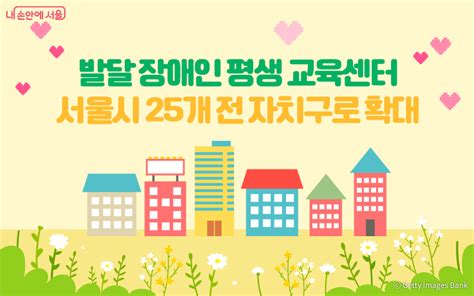 서울시 내 손안에 서울