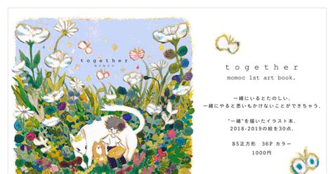 オリジナル イラスト集「together」 Momocのイラスト Pixiv