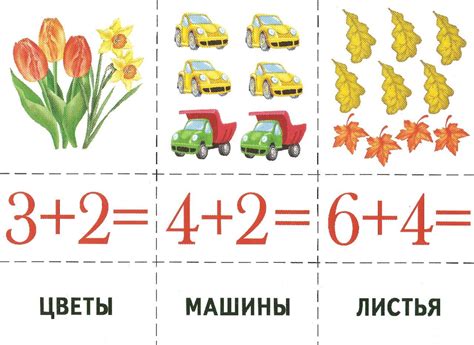 Составь Пример По Картинке Для Дошкольников — Картинки фотографии