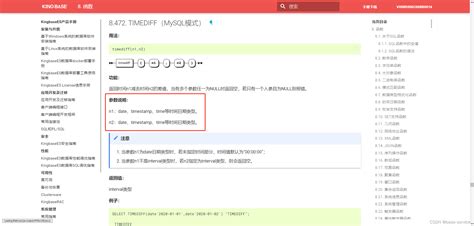 Springboot项目从mysql数据源改造为kingbase数据源的一些常见sql问题kingbase 函数不存在 Csdn博客