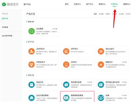 CRMEB多商户系统v2 0商家到零钱 CRMEB文档