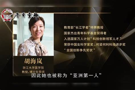 国际医学奖亚洲第一人胡海岚：弃美回国，35亿抑郁症患者希望！
