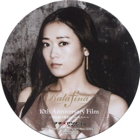 駿河屋 Wakana コースター 「『kalafina 10th Anniversary Film ～夢が紡ぐ輝きのハーモニー～』×マチ★