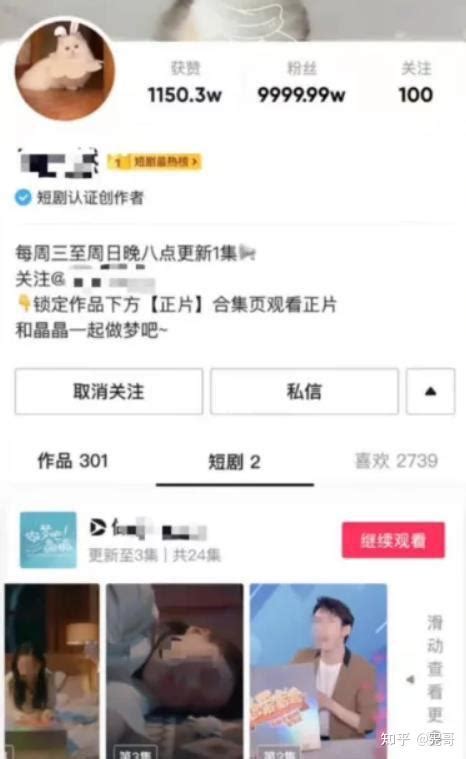 抖音付费短剧给我们带来哪些机会？ 知乎
