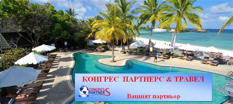 Почивки екскурзии и оферти за цял свят
