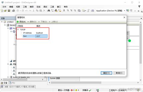 台达PLC DIAdesigner AX 编程笔记 CSDN博客