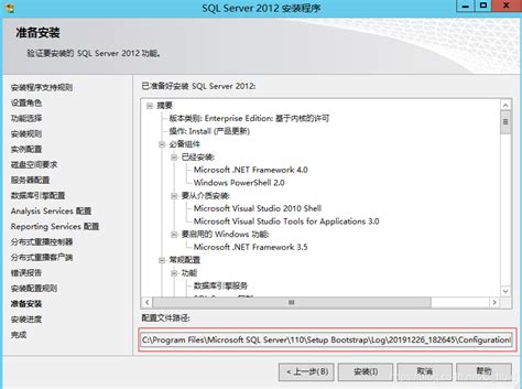 安装 Mysql 2012 （windows 版） Csdn博客