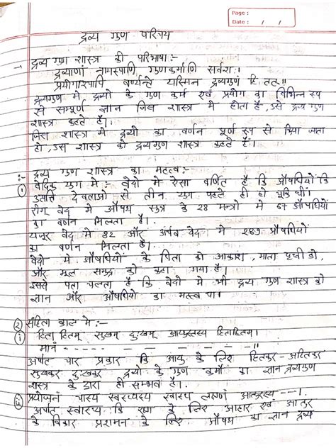 Dr Shilu Mam Notes Pdf